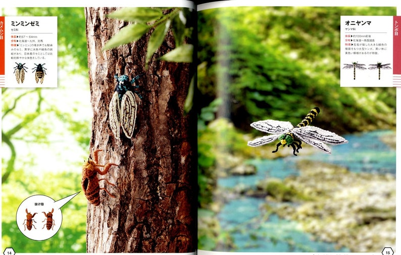 Miniature Crochet Insect Encyclopedia Japanese Craft Book - Etsy