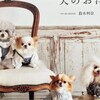 HIKARU Noguchi Darning Brooches Japanese Craft Book - Etsy