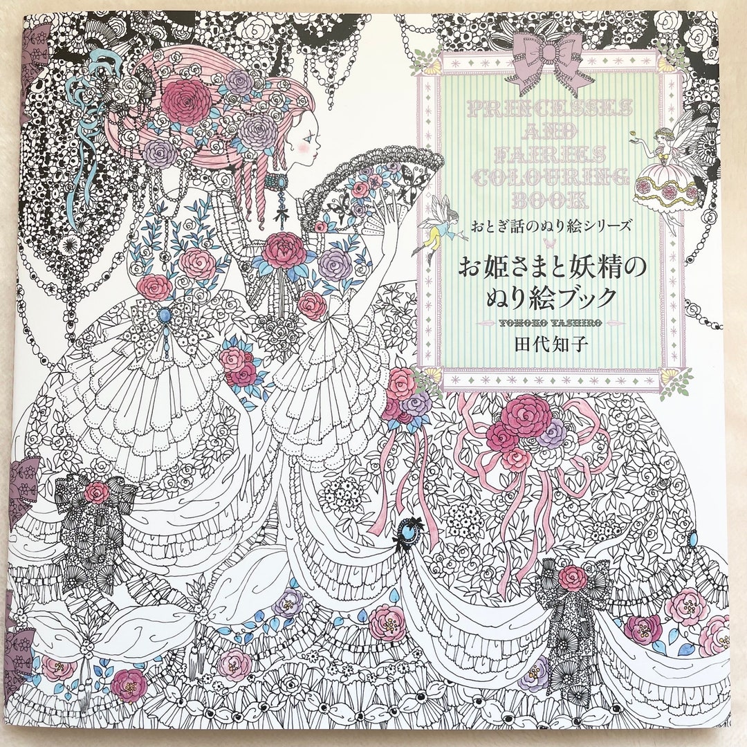 Princesses And Fairies Coloring Book By Tomoko Tashiro Japanese
