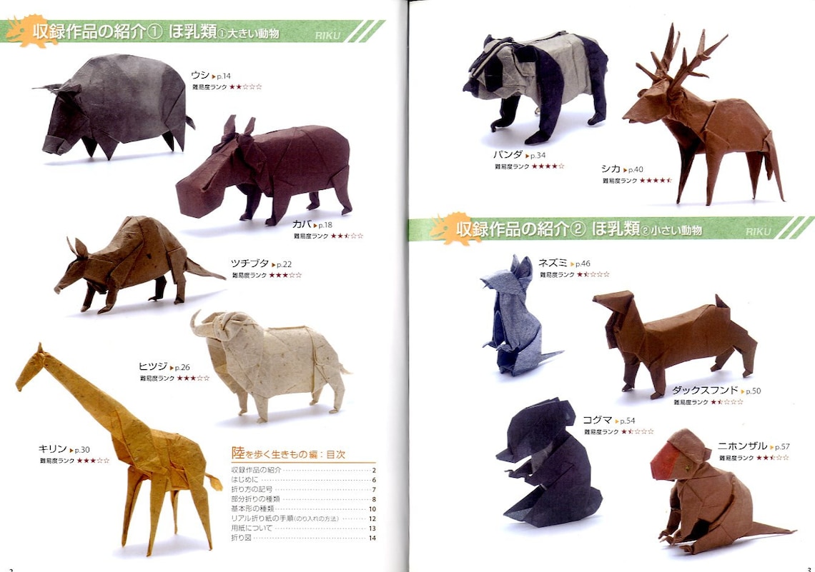 Real Origami Terrestrial Animals and Creatures - Japanese Craft Book - Etsy