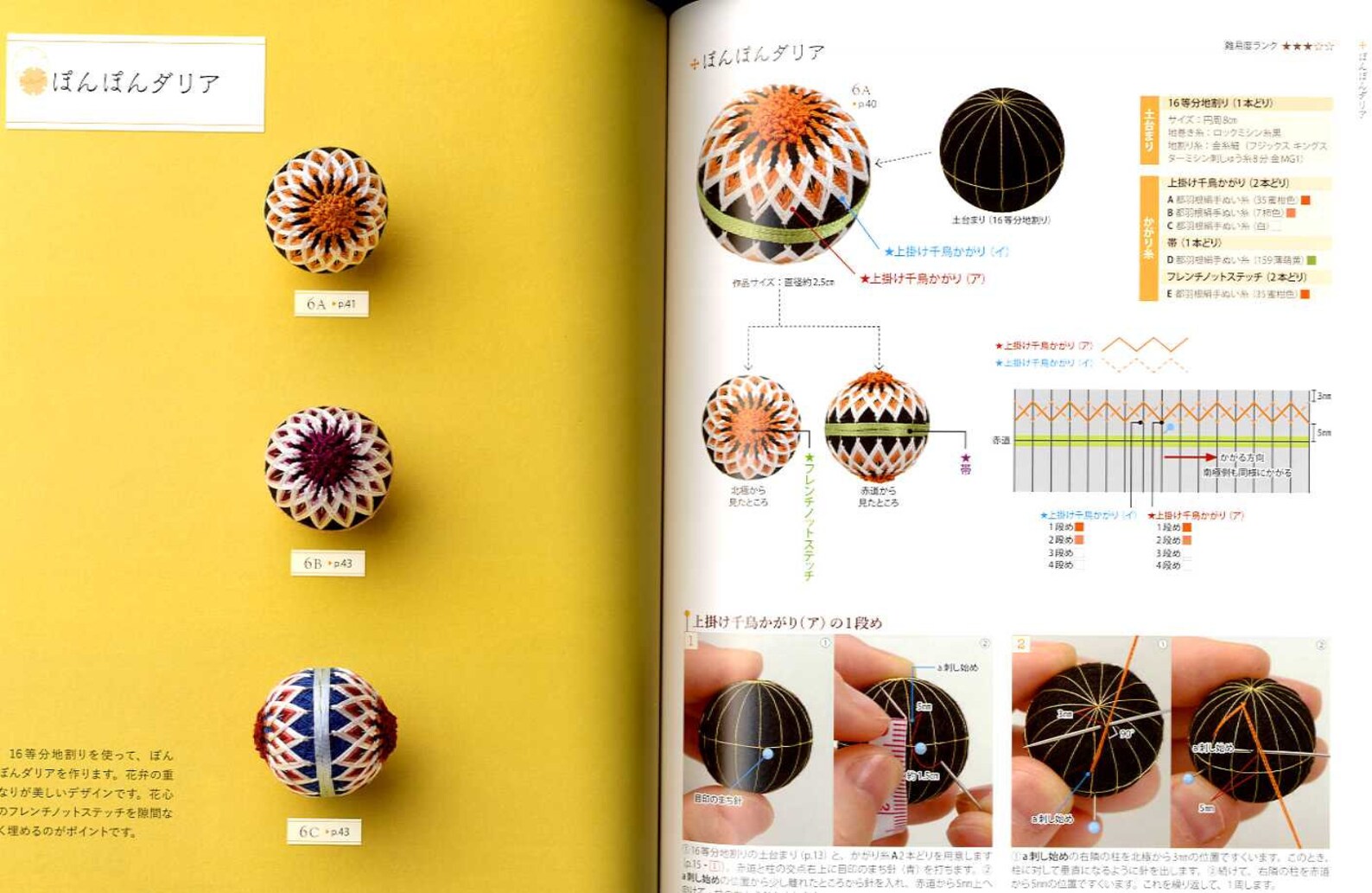 My First Small Temari Balls Japanese Craft Book - Etsy