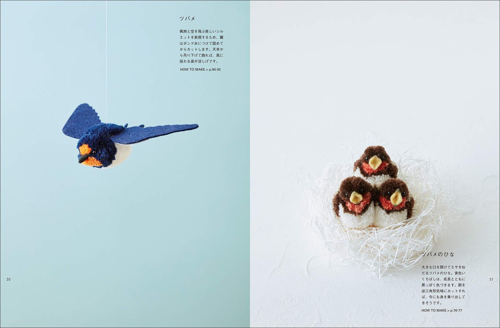 Cute Bird Pom Poms by Trikotri Japanese Craft Book - Etsy