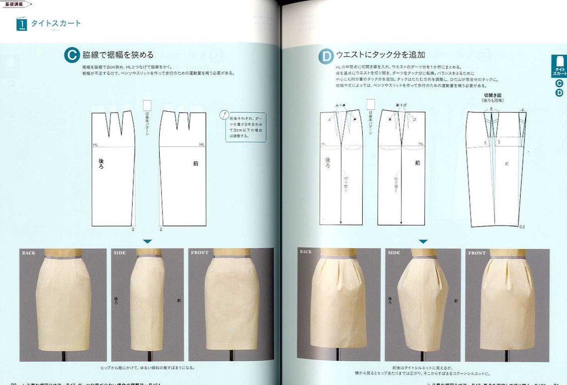 Bunka Fashion School Skirt Pattern Lesson Japanese Craft - Etsy