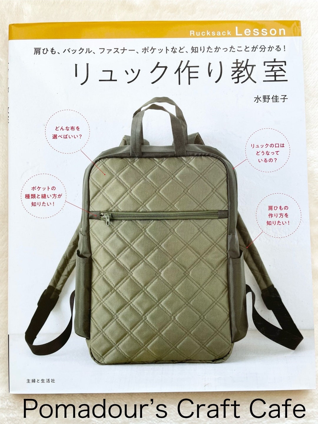 Backpacks for Beginners - Japanese Craft Book - Etsy