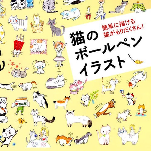 Easy Cute Cat Applique Japanese Craft Book | Etsy