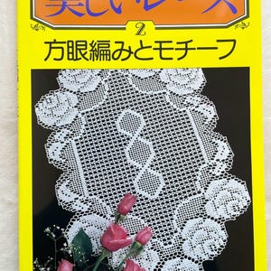 BEAUTIFUL LACE VOL 2 - Japan Crochet Lace Pattern Book - Etsy