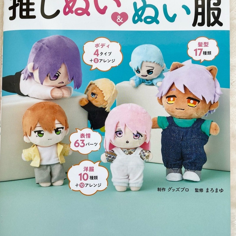 Nui Plush Pattern - Etsy