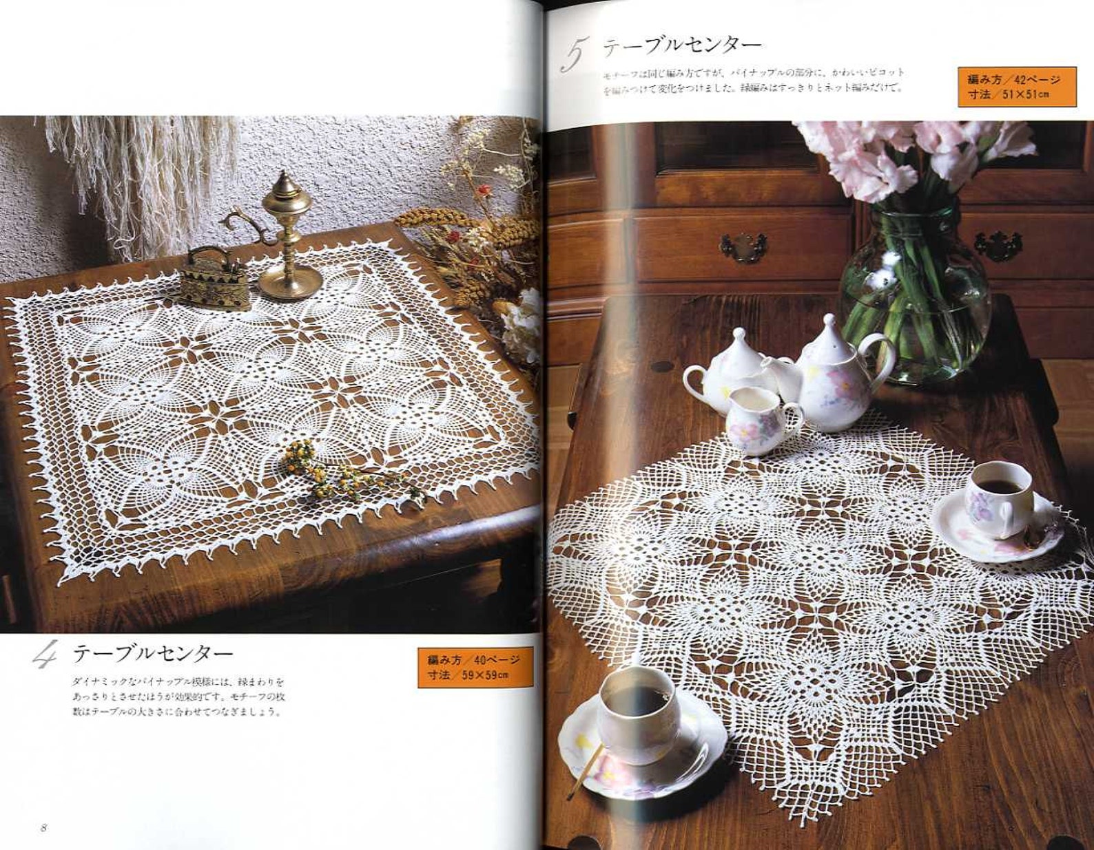 BEAUTIFUL Pineapple Lace Japanese Craft Lace Pattern Book MM | Etsy