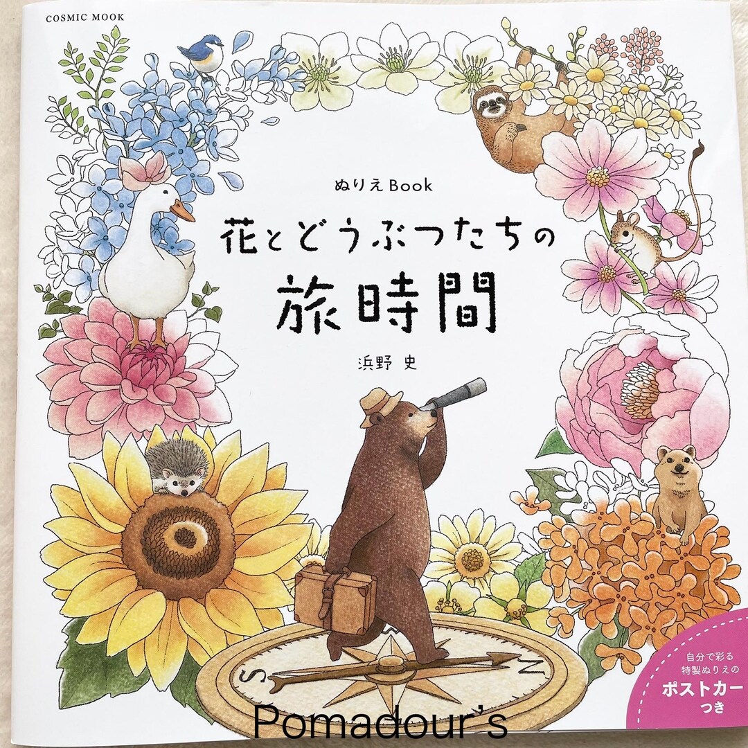 A Journey of Flowers and Animals Coloring Book - Japanese Coloring Book ...