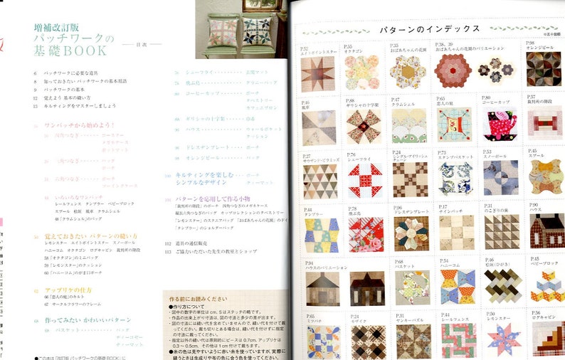 Patchwork Basic Book Japanese Craft Book - Etsy