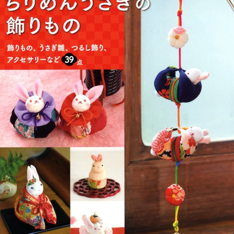 Japanese Rabbit - Etsy