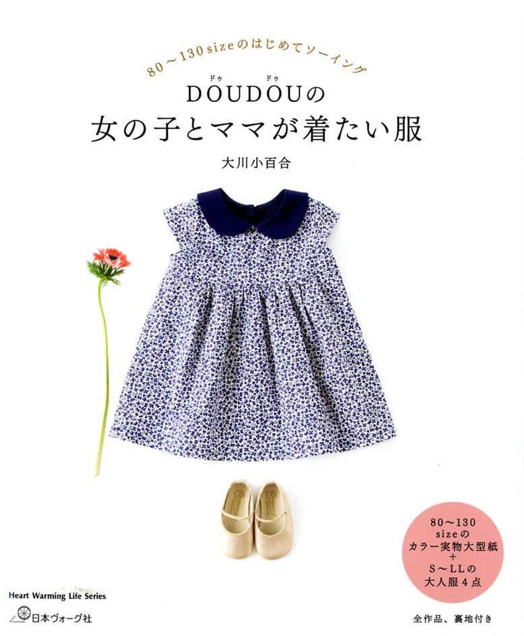 Doudou's Cute Clothes for Girls and Mama Japanese Craft - Etsy