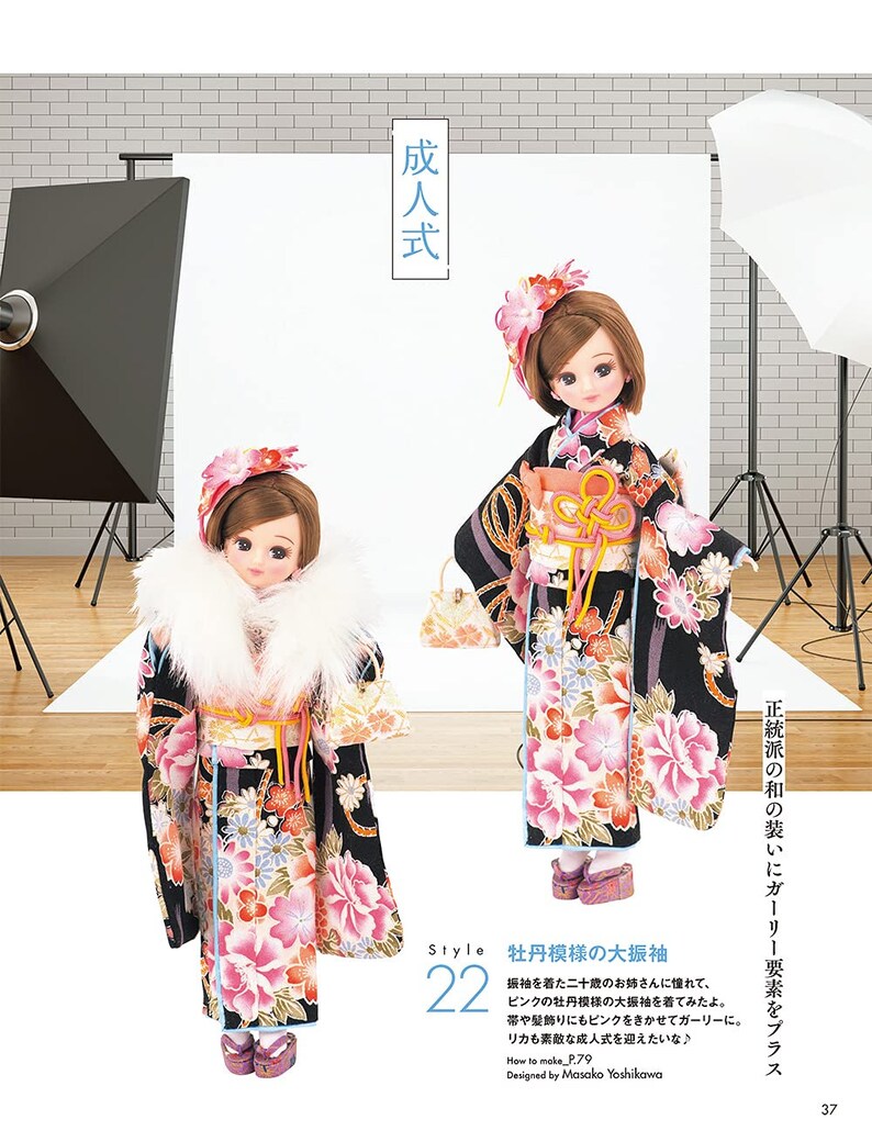 Licca's Sewing Magazine KIMONO Japanese Craft Book - Etsy