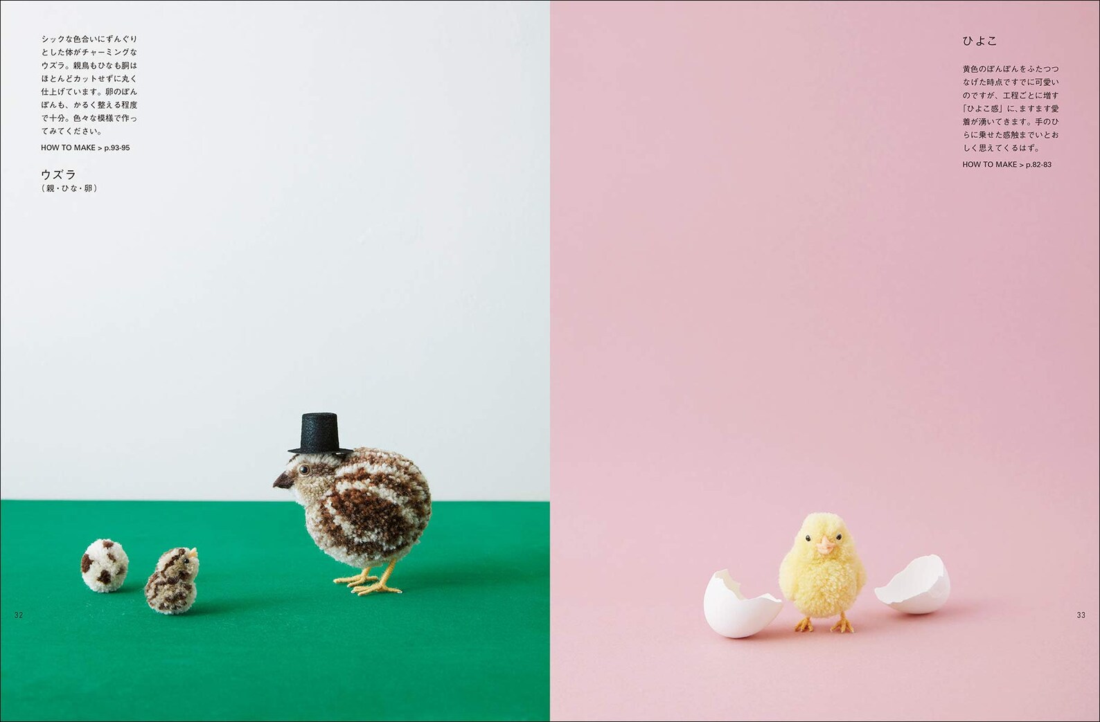 Cute Bird Pom Poms by Trikotri Japanese Craft Book - Etsy