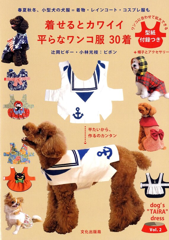 How To Make Flat And Easy Dog CLOTHES For Beginners 2 Dog Etsy