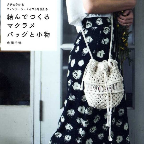 Macrame Cords - Etsy
