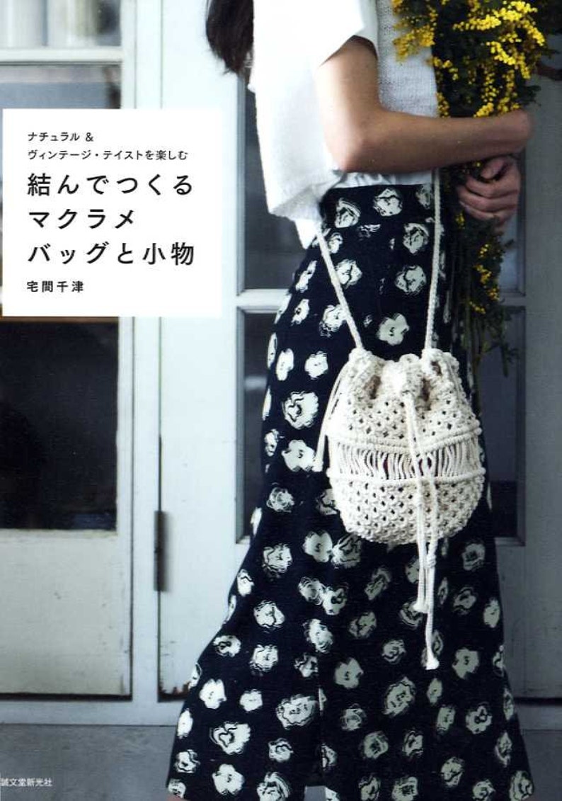 Macrame Bags and Belts by Tying Macrame Cords Japanese Craft - Etsy