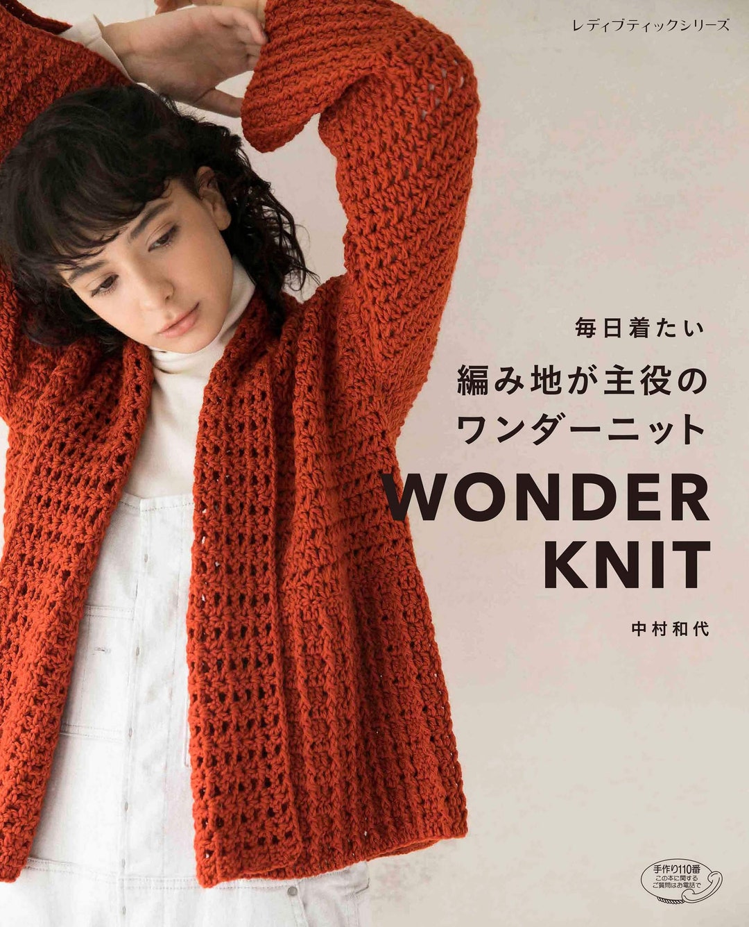 Wonder Knit Everyday Knit Items Japanese Craft Book - Etsy