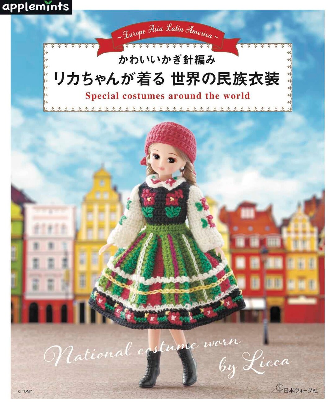 Licca Doll Size Speical Costumes Around the World National Costumes ...
