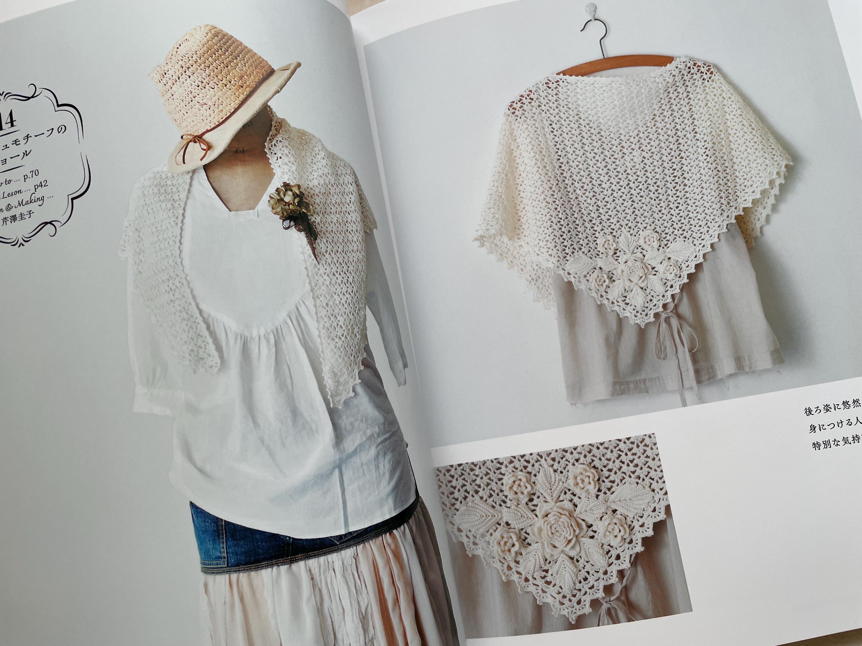 The Complete Collection of Crocheted Shawls & Stoles - Japanese Craft ...