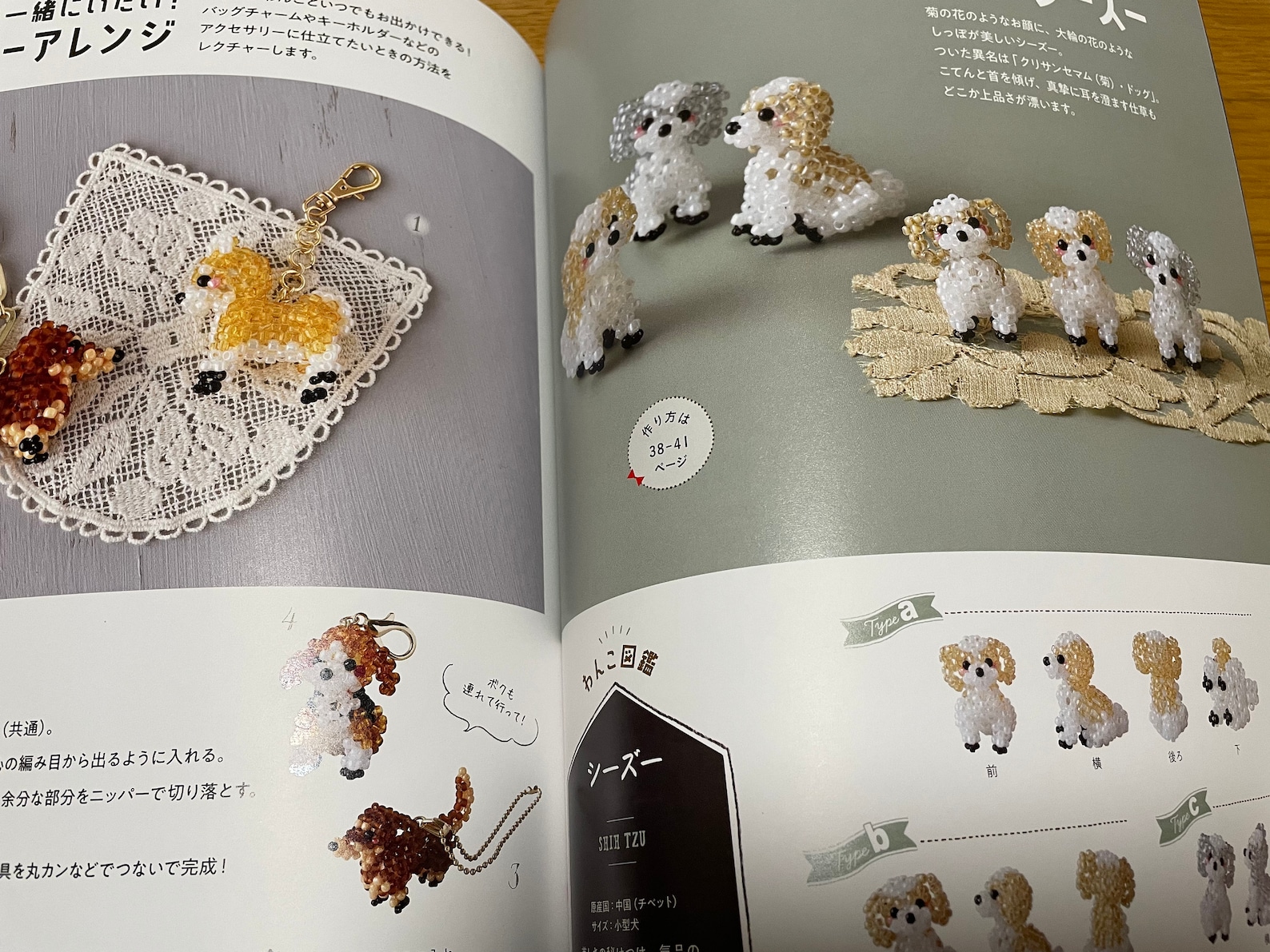 Let's Make Cute Dogs With Seed Beads - Japanese Bead Book - Etsy