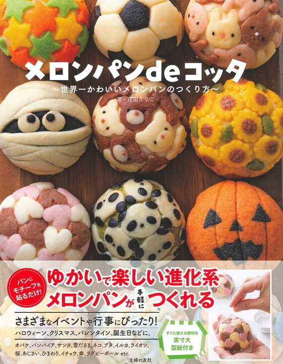 Melon Pan De Cotta Bread Book Japanese Craft Cooking Book - Etsy
