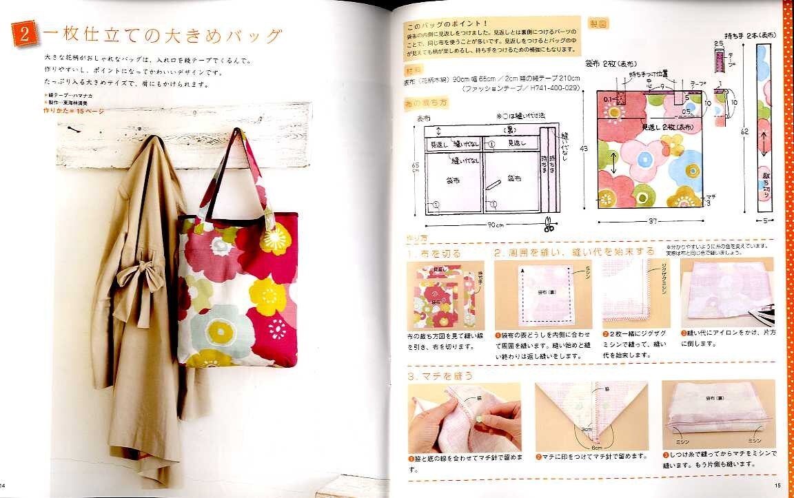 Bags for Beginners Japanese Pattern Book - Etsy