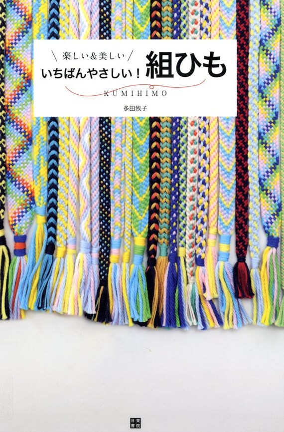 Easiest Kumihimo Book Japanese Craft Book | Etsy Australia