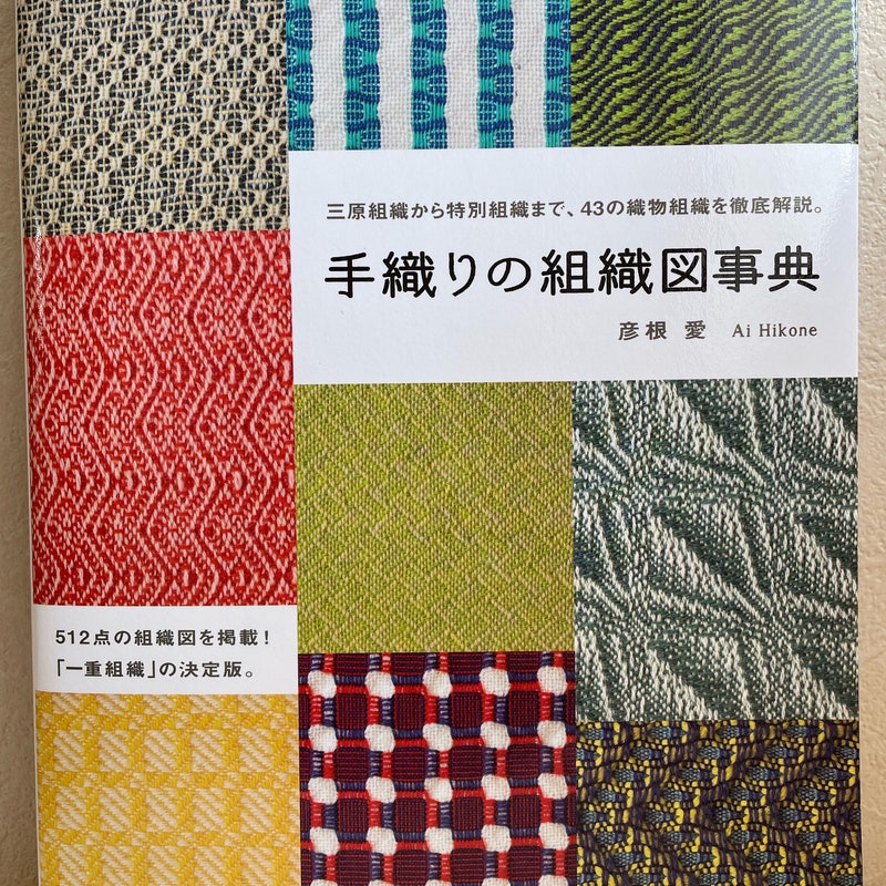 Japanese Weaving Looms - Etsy