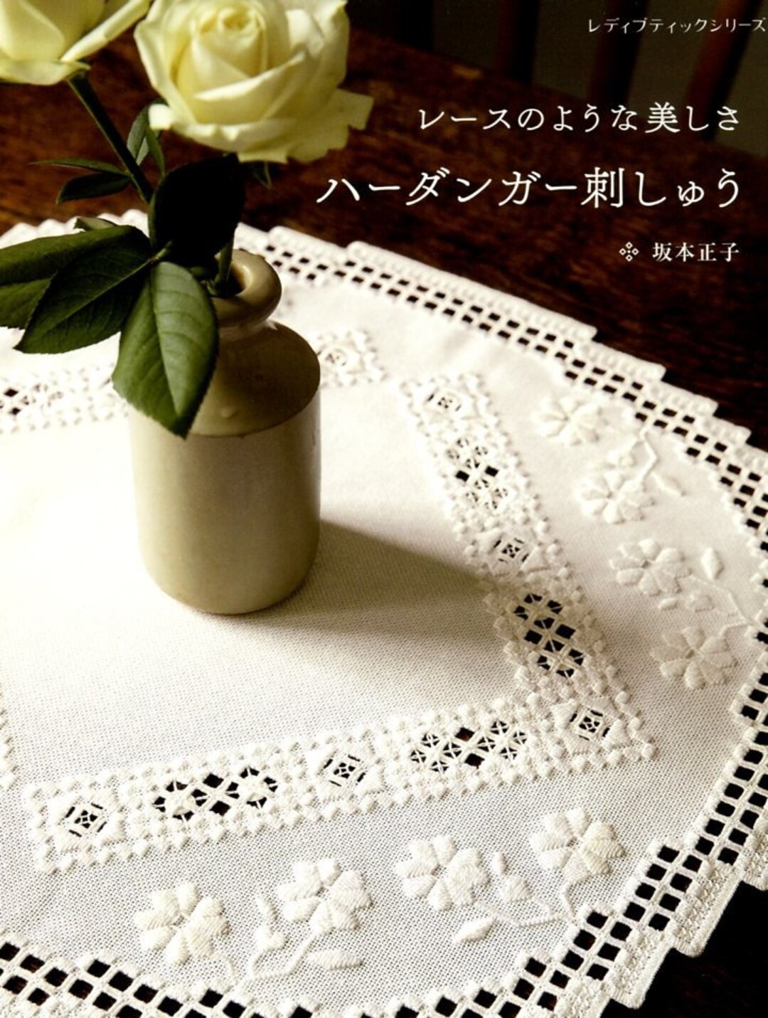 Lacey HARDANGER EMBROIDERY Japanese Lace Patterns Book - Etsy