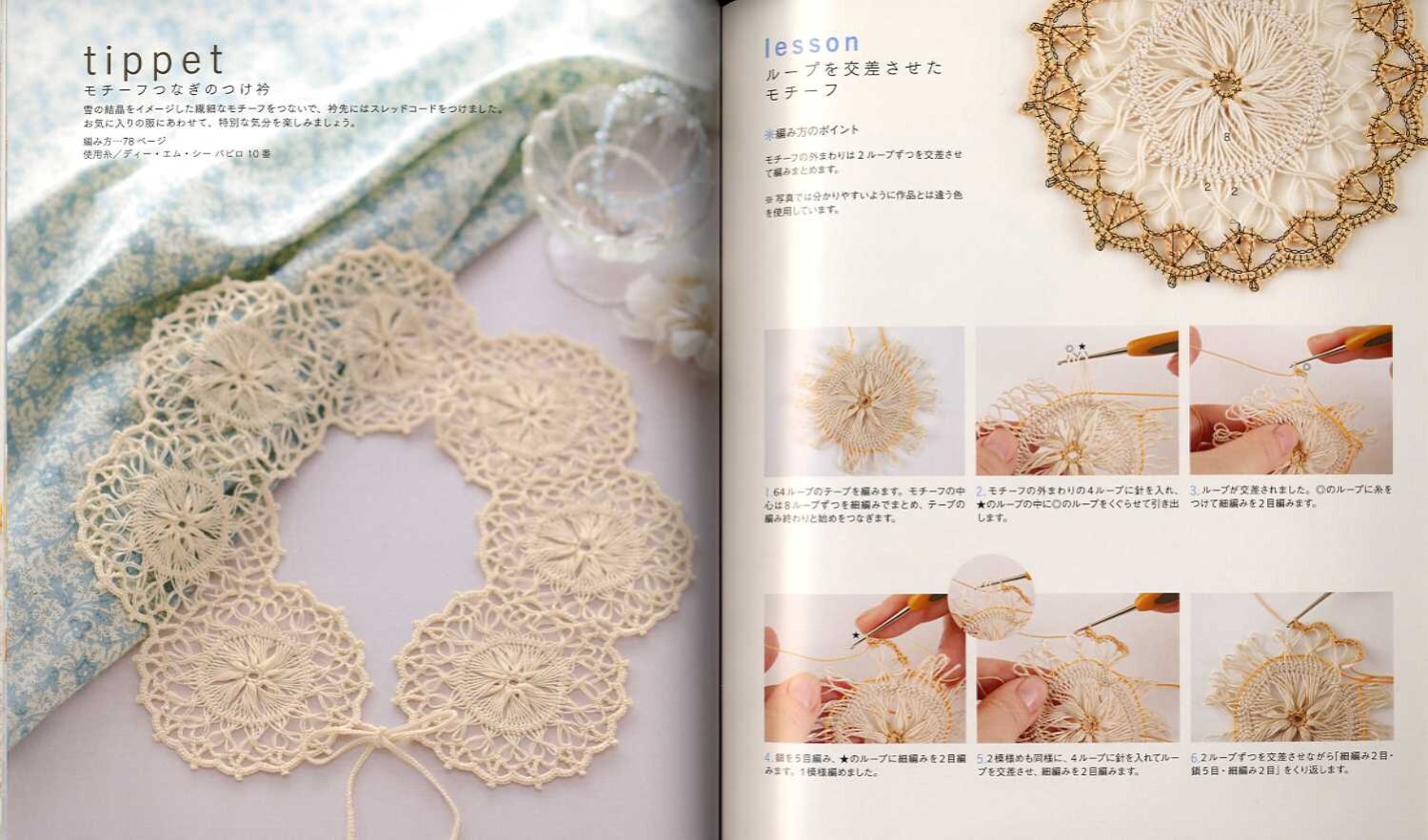 My First Hairpin Lace Japanese Craft Book MM - Etsy