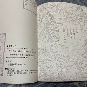 19 Illustrations From One Hundred Waka Poems Coloring Book - Japanese ...