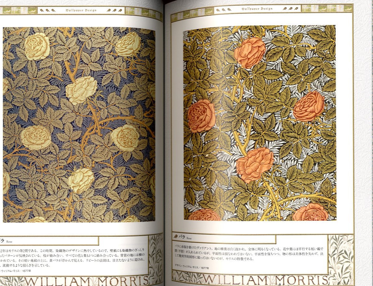 Collection Book of William Morris Designs Japanese Art Book - Etsy Denmark