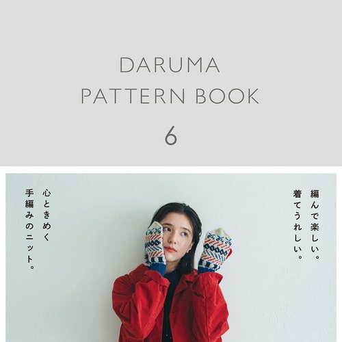 Daruma Pattern Book 4 Japanese Craft Book - Etsy