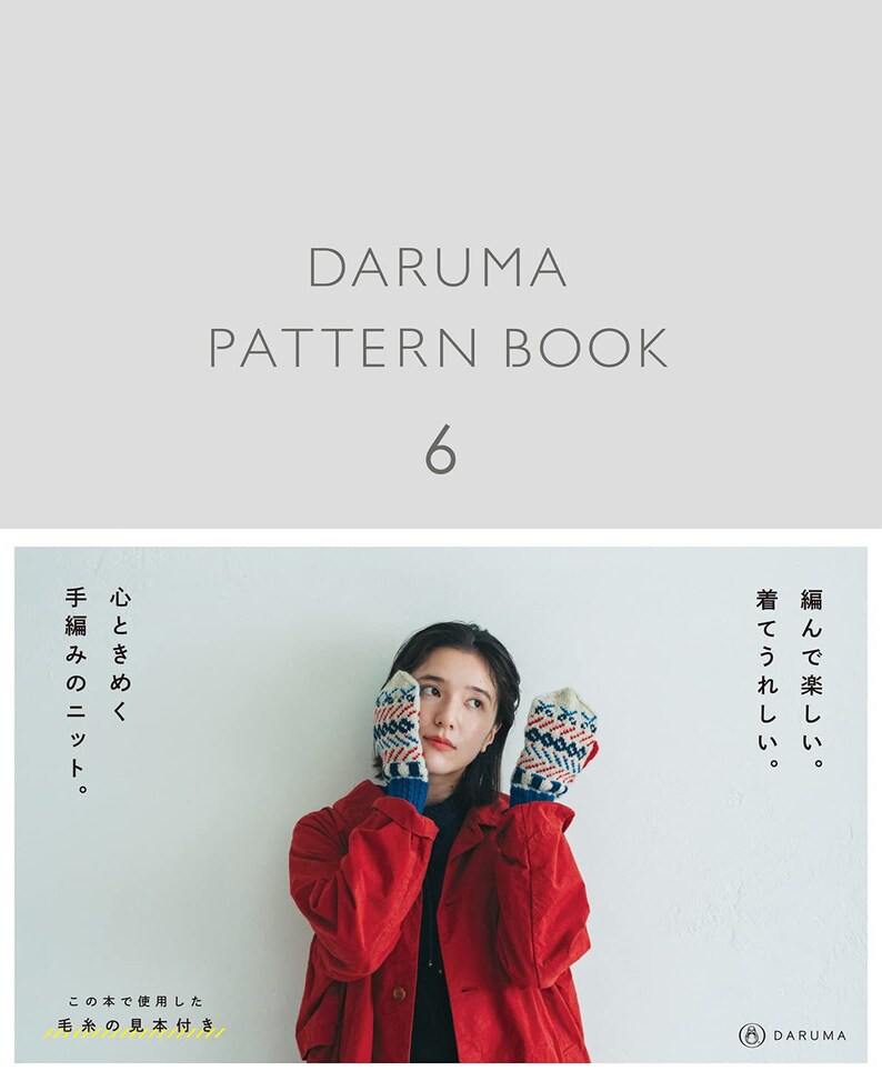 Daruma Pattern Book 6 Japanese Craft Book | Etsy