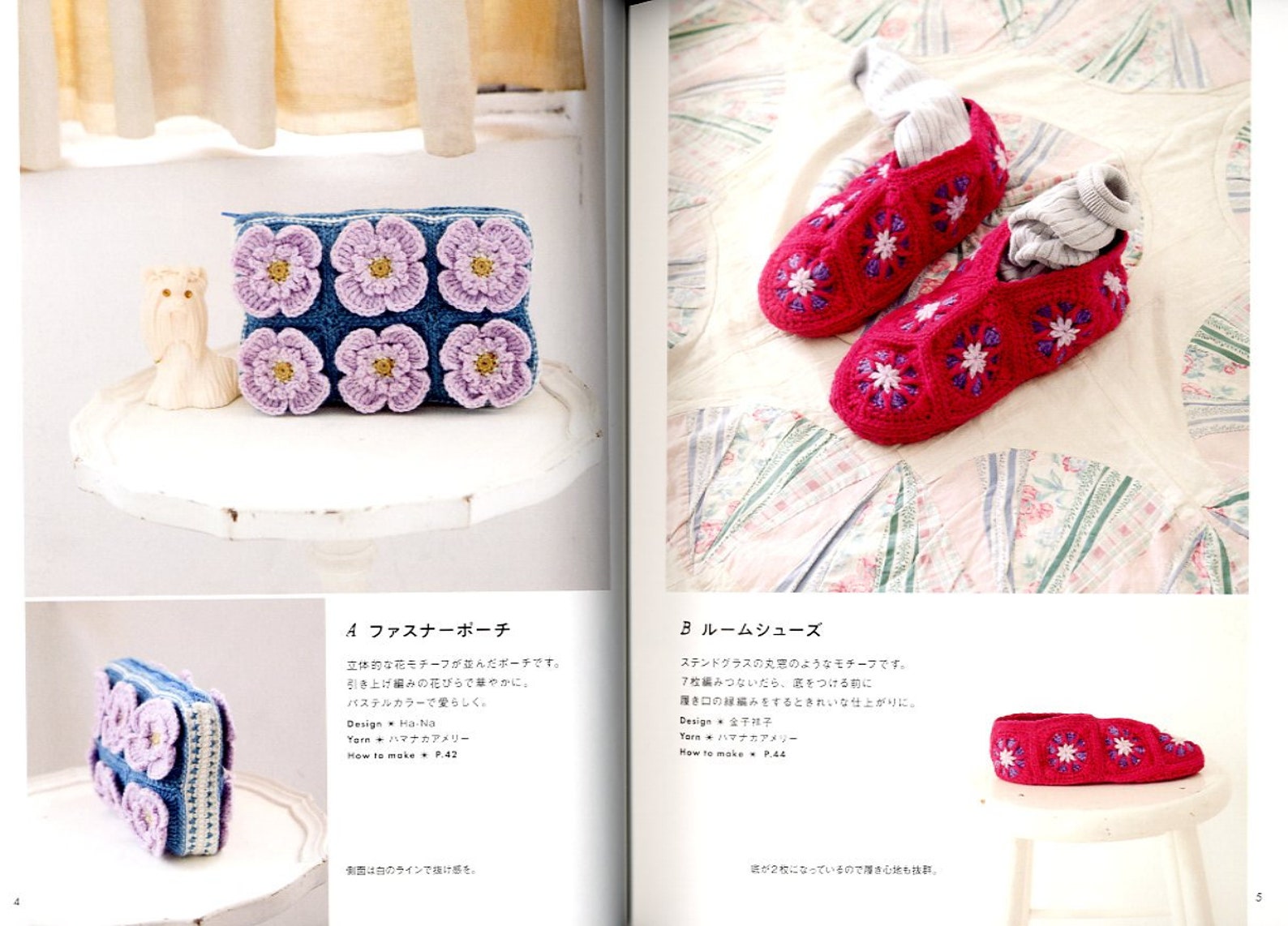 Motif Recipe for CROCHET Japanese Craft Book - Etsy