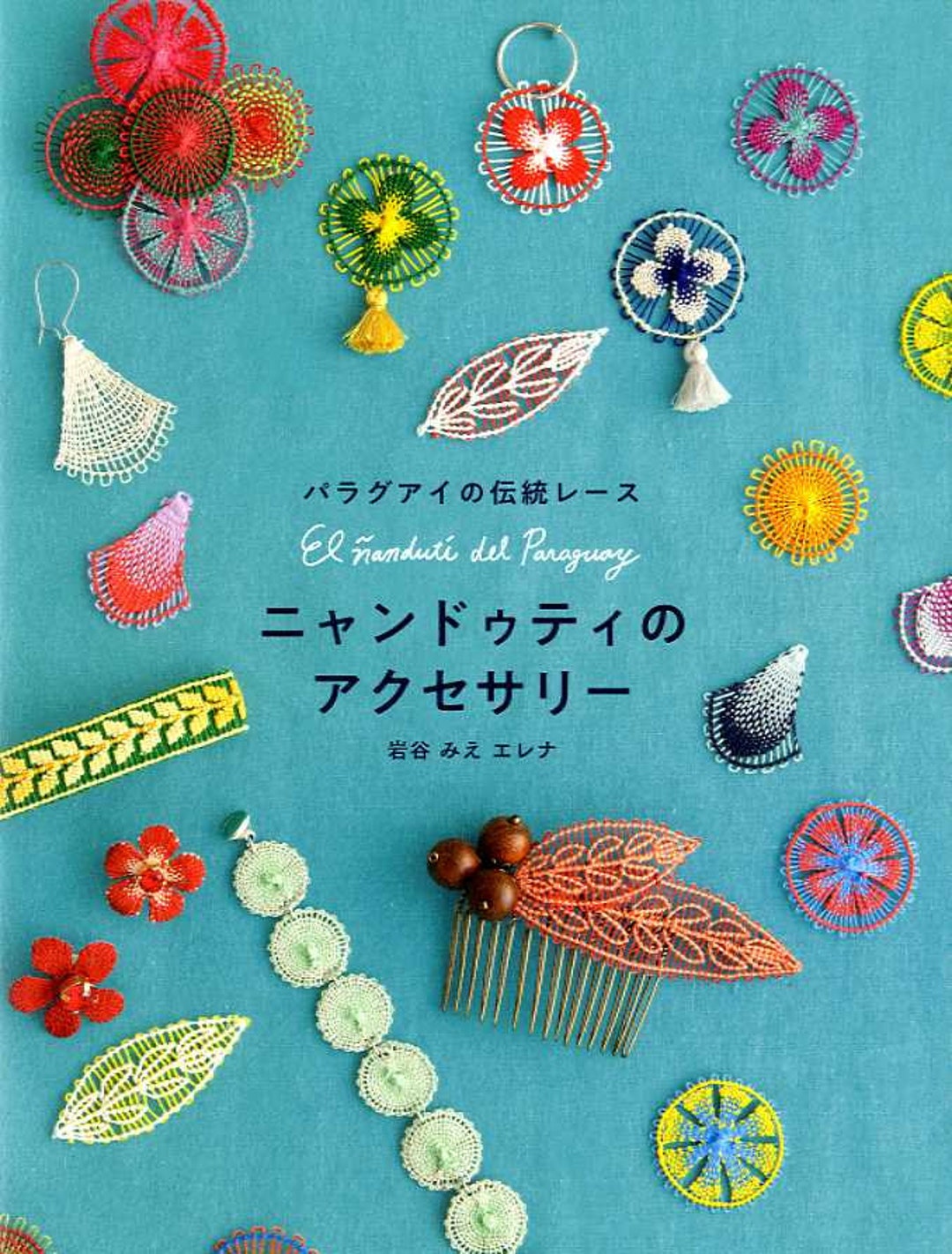 Ñandutí Paraguayan Embroidered Lace Accessories Japanese Craft Book - Etsy