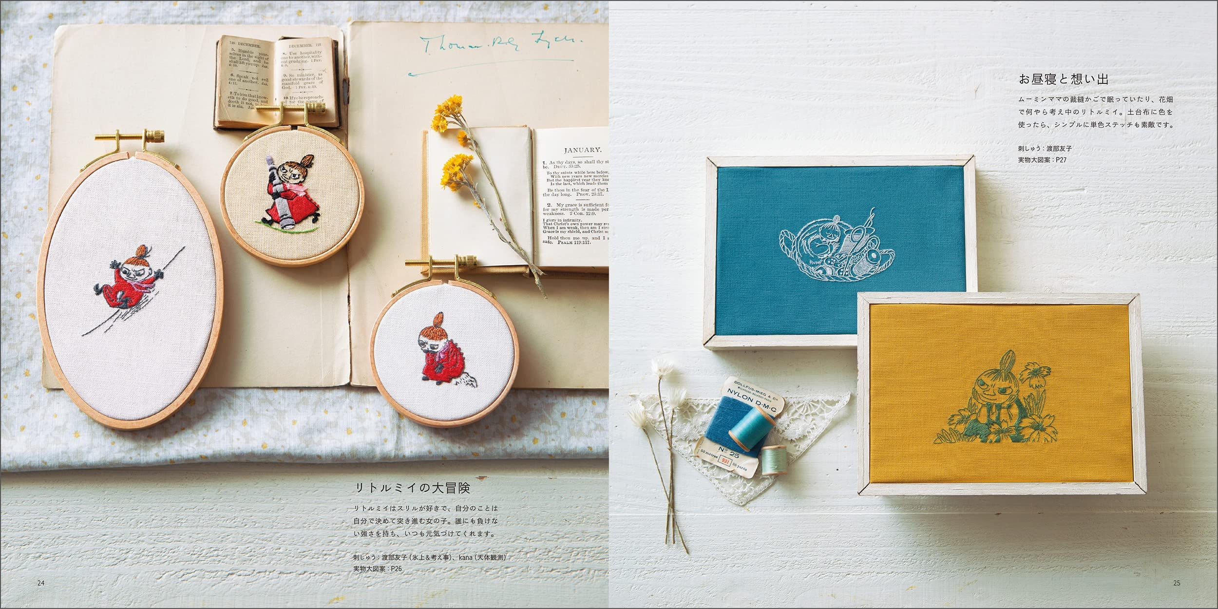 Moomin and Friends Embroidery Designs Japanese Craft Book - Etsy