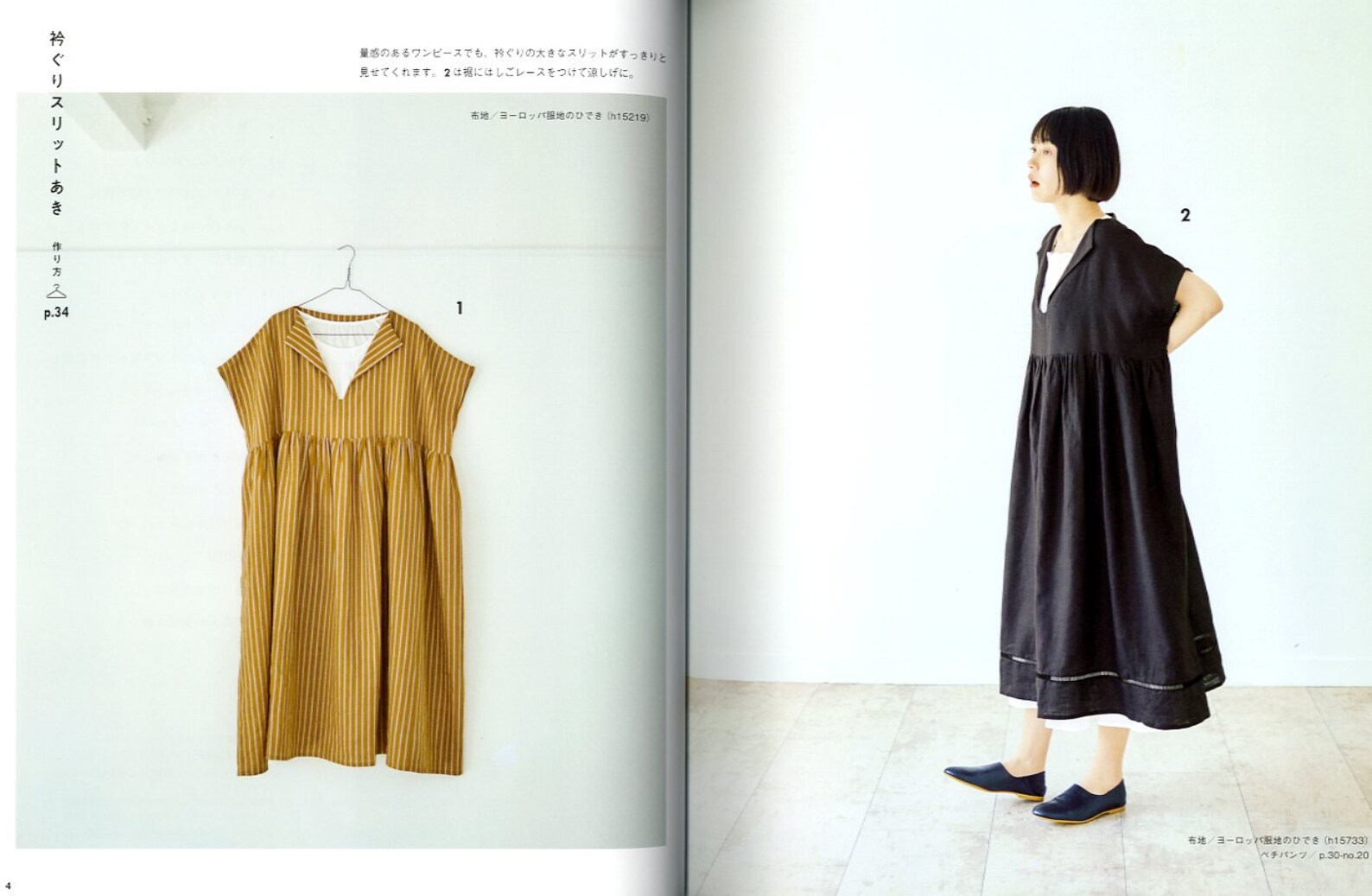 Handmade Simple One Piece Dress Book Japanese Dress Pattern - Etsy UK