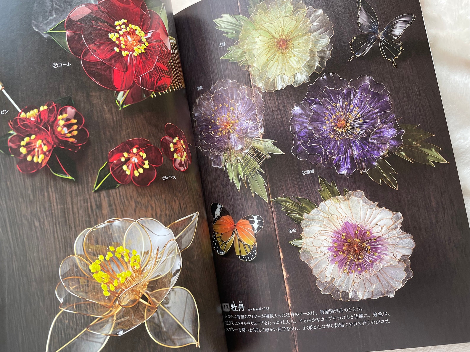 Liquid Plastic Dip Flower Textbook - Japanese Craft Book - Etsy