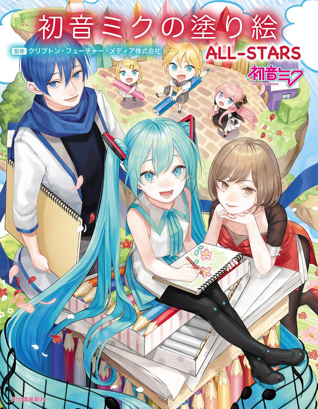 Hatsune Miku All Stars Collection Coloring Book Japanese Coloring Book ...