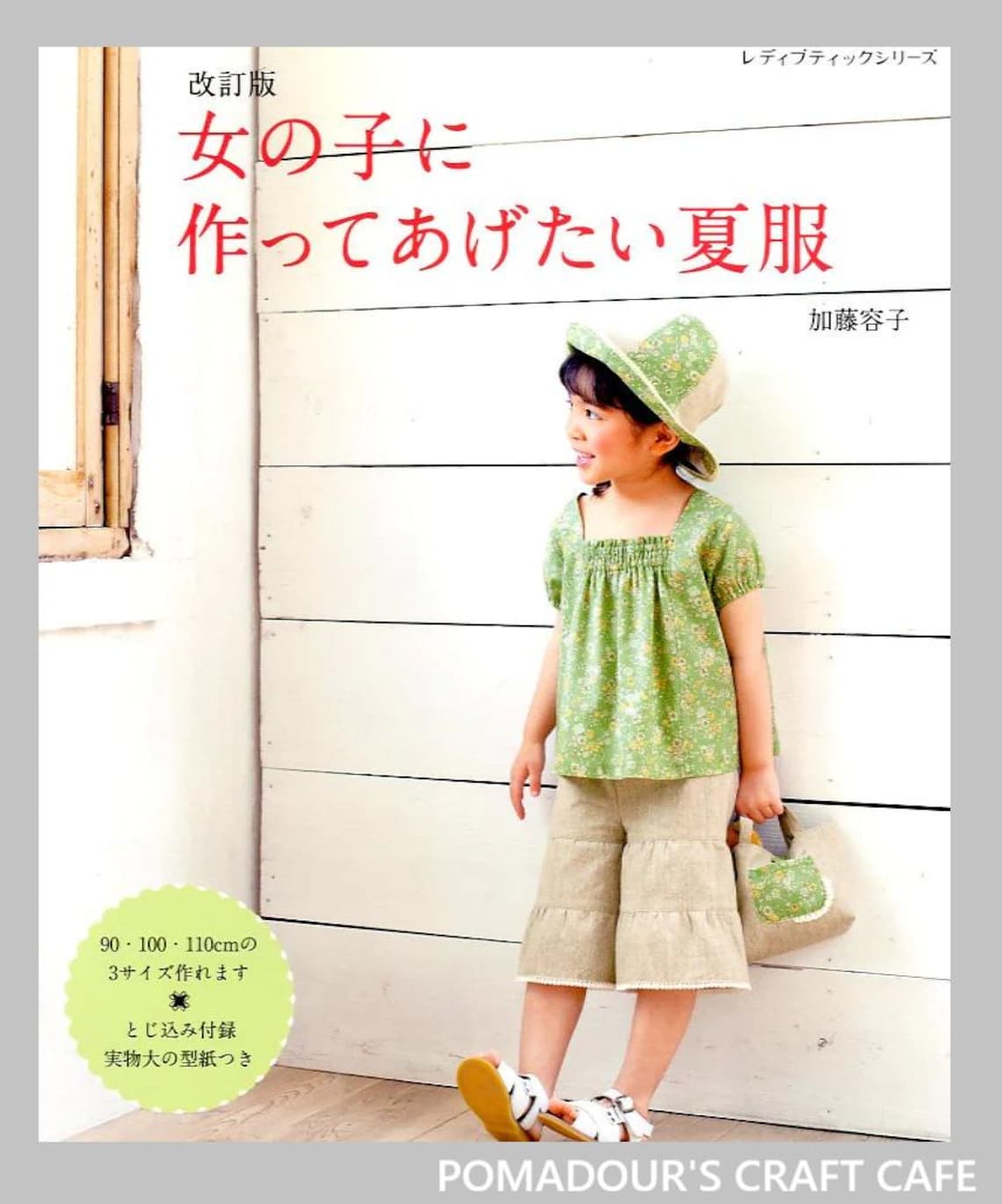 Girls Summer Clothes - Japanese Craft Book - Etsy