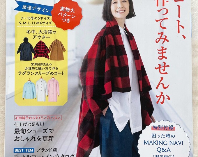MRS STYLEBOOK 2021 Fall and Winter - Japanese Dress Making Book - Etsy