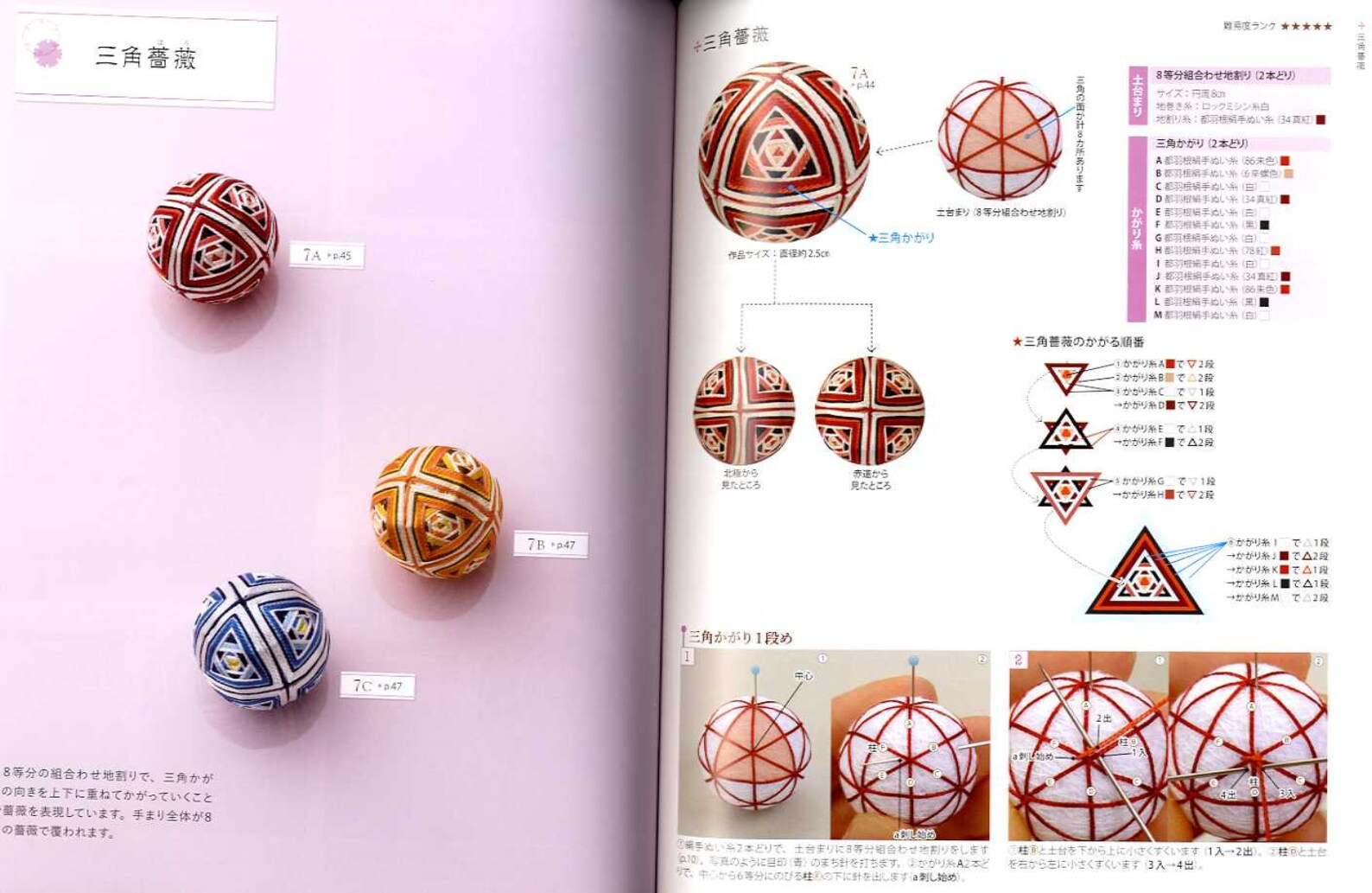 My First Small Temari Balls Japanese Craft Book - Etsy