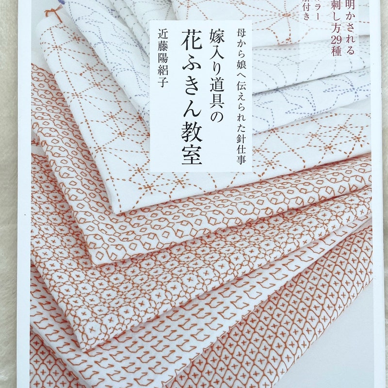 Sashiko Designs - Etsy