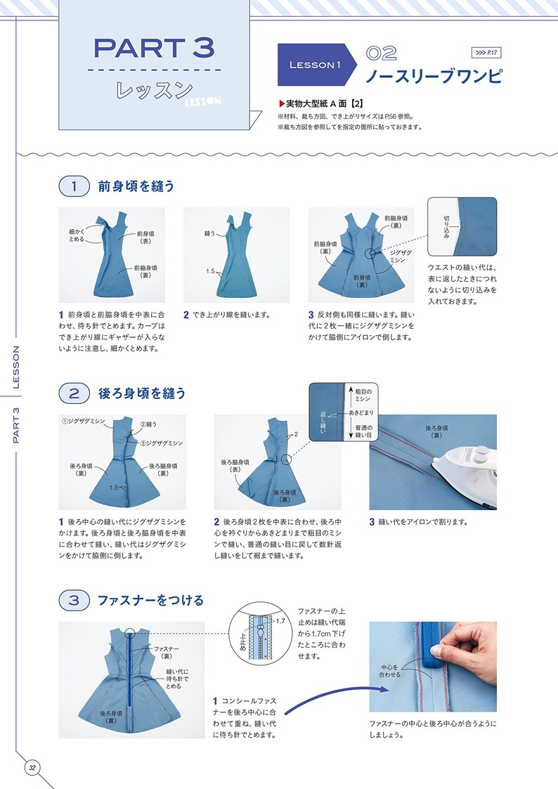 Easy and Cute Cosplay Best Selection COS Costume Making Book - Etsy