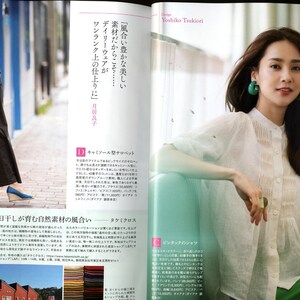 MRS STYLEBOOK 2022 High Summer Japanese Dress Making Book - Etsy