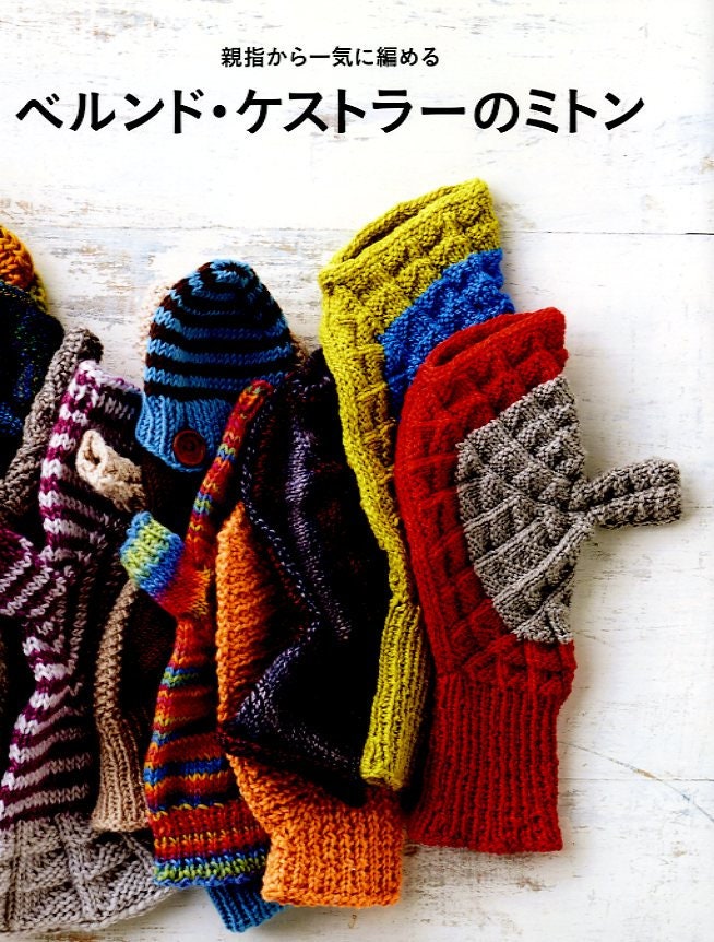 Bernd Kestler's Mittens Japanese Craft Book | Etsy