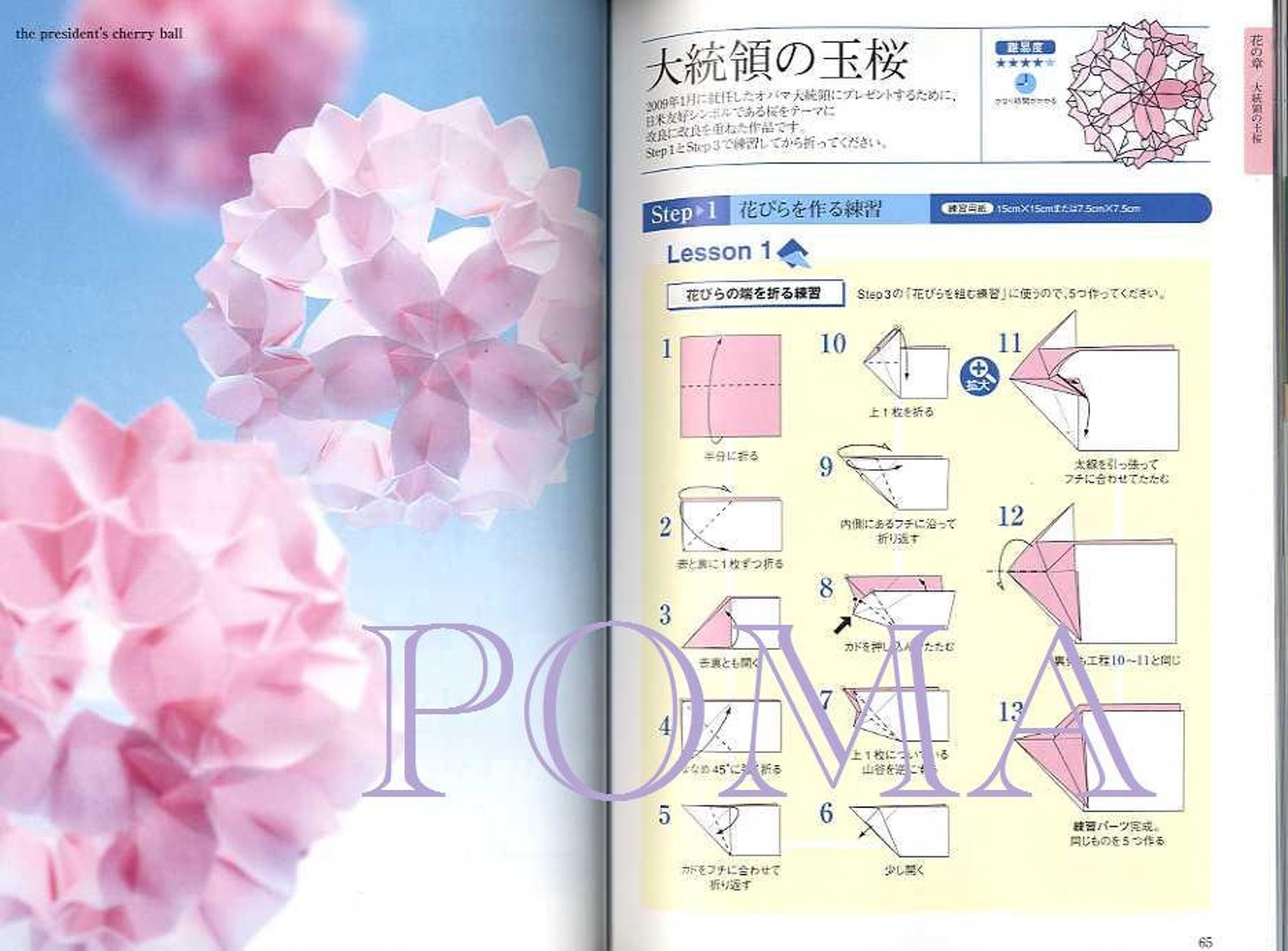 The Greatest Dream Origami Japanese Craft Book MM - Etsy