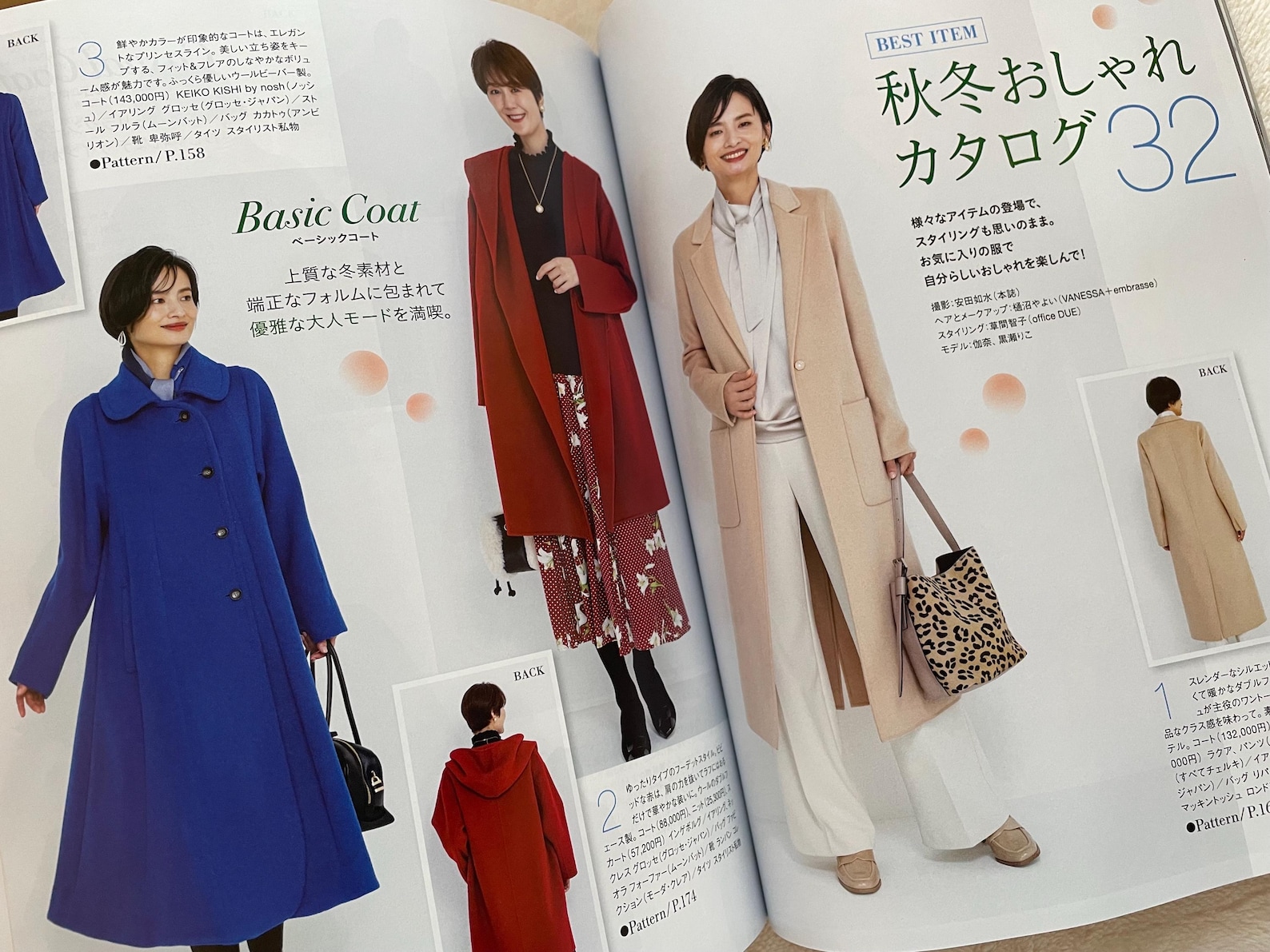 MRS STYLEBOOK 2024 Fall and Winter - Japanese Dress Making Book - Etsy